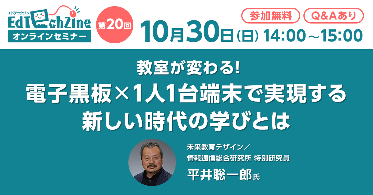 内田洋行、文部科学省CBTシステム「MEXCBT」と接続する学習eポータル「L-Gate」の機能を拡充|EdTechZine（エドテックジン）