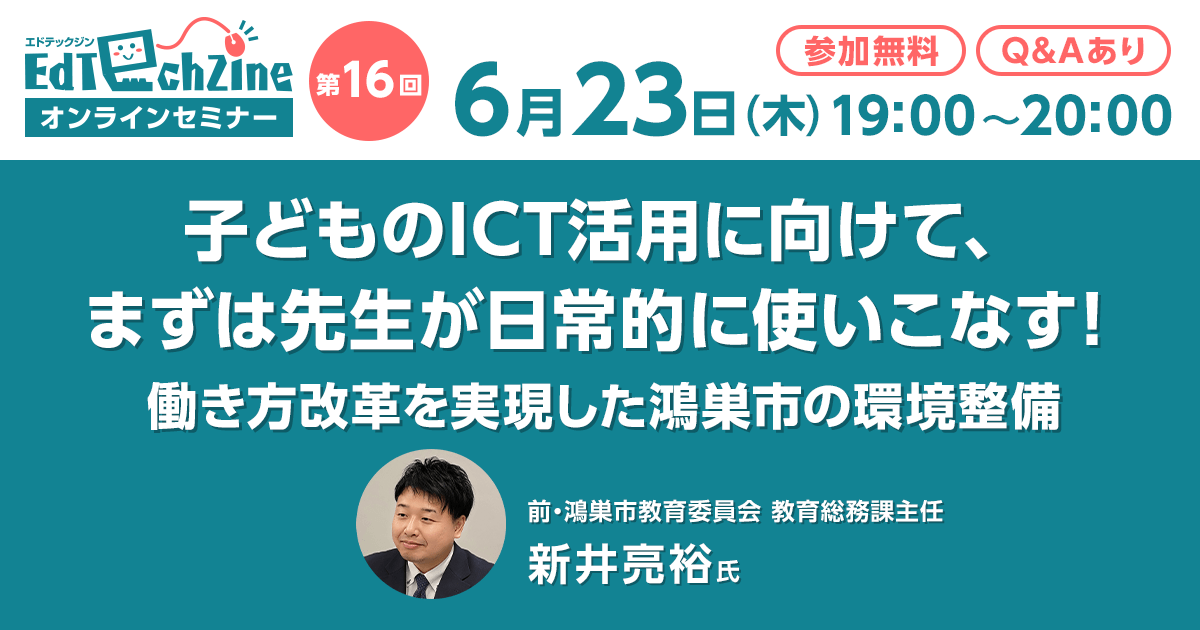 無料で使えるクイズアプリ「Kahoot!」とは？ 授業でクイズ大会を開こう (1/2)|EdTechZine（エドテックジン）